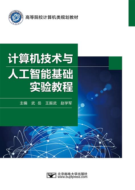 北京邮电大学出版社