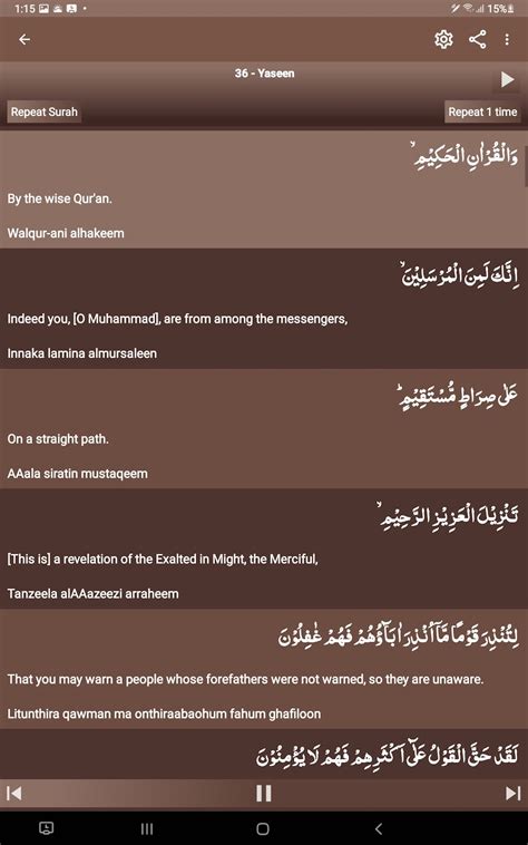 Surah Yaseen يس For Android Download