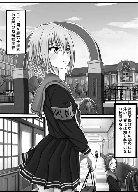 【bang Dream】性処理委員 【倉田ましろの場合】 同人誌 エロ漫画 Momon Ga（モモンガッ ）