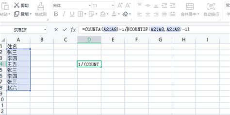 用excel统计一列数据中有多少不重姓名360新知 用excel统计一列数据中有多少不重姓名360新知