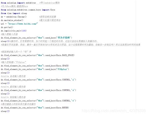 Webdriver 14调用javascript执行浏览器滚动条，键盘事件javascript Wdsbrowser Webdriver
