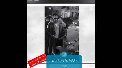 فيديو فضيحه محمد رمضان وهو سكران فى شارع فرنسا اكسبلور اكسبلور Youtube