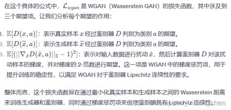 Wgan损失函数解读 Csdn博客