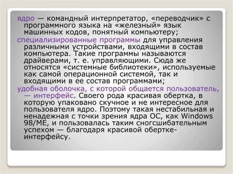 Типы операционных систем понятие и основные функции лекция № 2 презентация онлайн