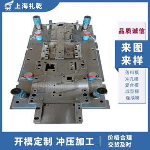五金钣金冲压连续模精冲模具自动化设计制作金属开模折弯成型定做 阿里巴巴
