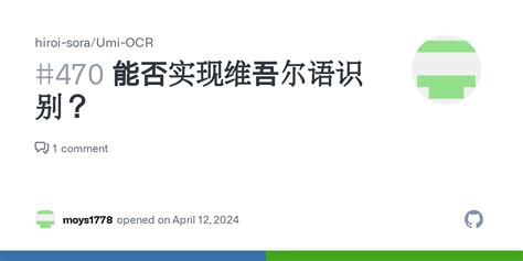 Issue Hiroi Sora Umi Ocr Github