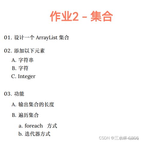 4 29 j2ee应用与开发 软件二班于思彤 csdn博客