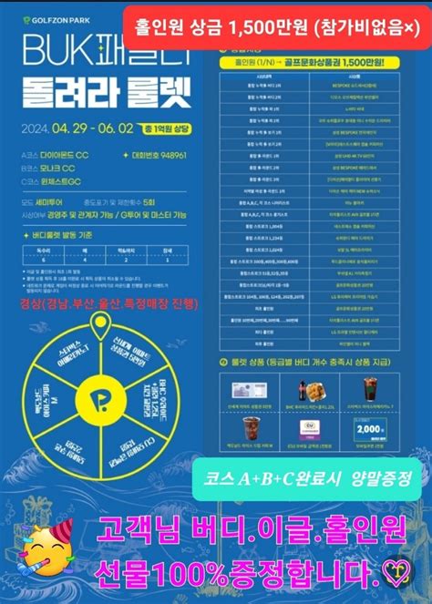 골프존파크 회성 짝스크린nx Band