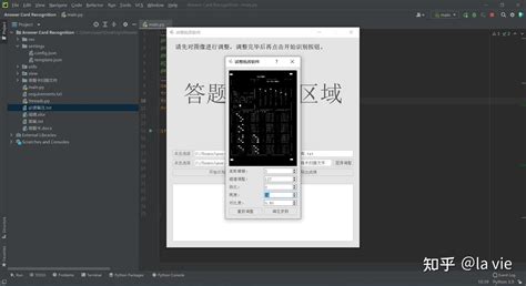 用python opencv pyqt开发的答题卡识别软件 知乎
