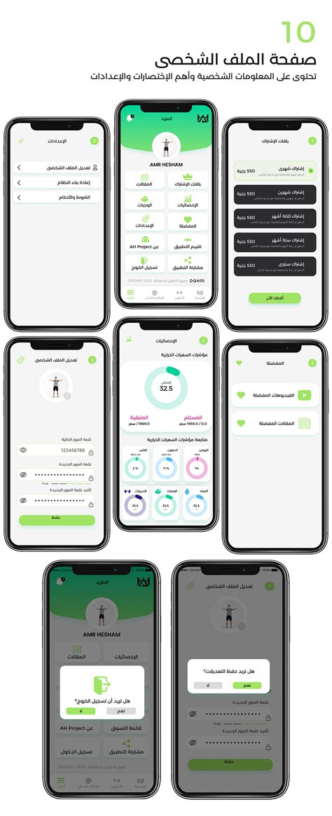 Ah Project Mobile App On Behance