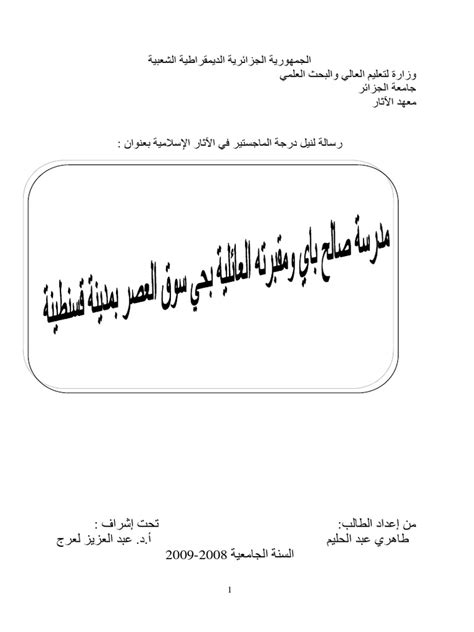 Tahri Abdelhalim Pdf
