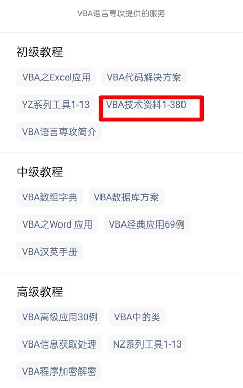 vba中表示单元格样式a1、r1c1和r[1]c[1]之间的区别 vb r1c1 csdn博客