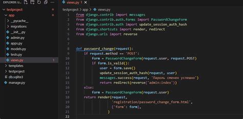 Создание страницы смены пароля в Django Fixmypc