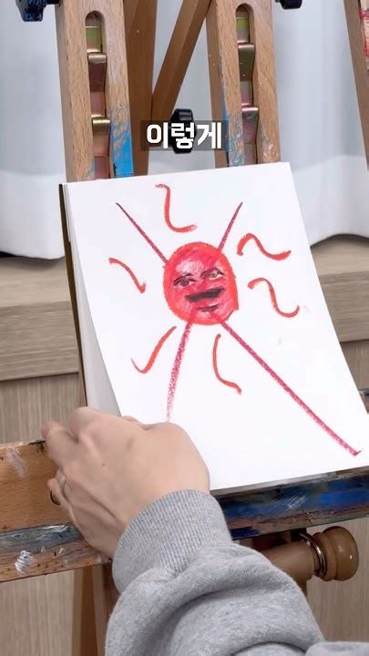해 그리는 법그림 Youtube