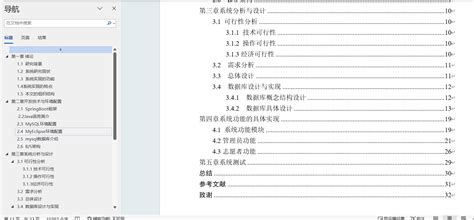 75校园志愿服务者信息管理系统的设计与实现springboot Mysqljava Bs结构可运行源码数据库lwjava期末大作业毕业设计项目管理系统计算机软件工程大数据