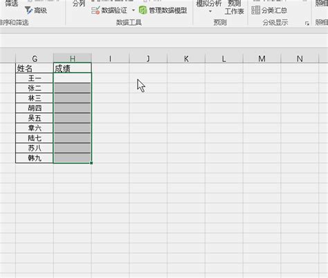 有效数据外含有额外数据 excel｜应用数据有效性规范数据录入 csdn博客