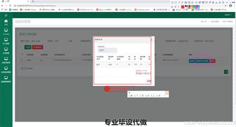 基于javassmjsp连锁经营商业管理系统录像源码lw部署文档讲解等 Csdn博客