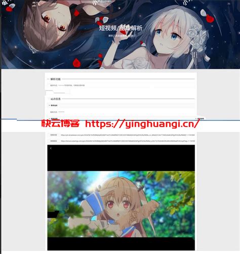 短视频解析源码php源码分享 快云博客