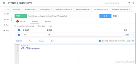 Springboot中使用sharding Jdbc实战（实战版本兼容bug解决）shareding Jdbc 对应的