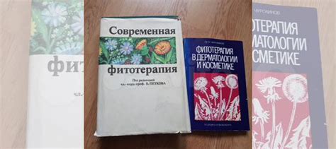 Книги по фитотерапии Петков, Чуролинов купить в Москве | Хобби и отдых ...