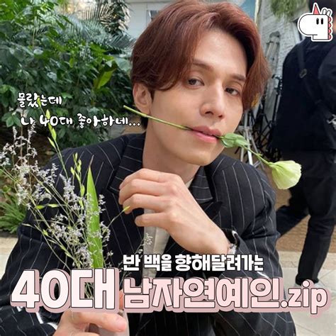 나만 알고싶은 꿀팁 반 백을 향해 달려가는 남자연예인 Zip 몰랐는데 나 아저씨