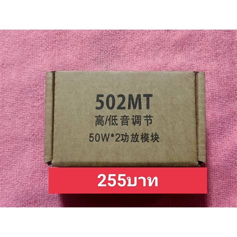 แอมป์บลูทูธ Zk 502mt App ในตัว แท้ 100 ไม่แท้ส่งคืนได้เลยครับ Shopee Thailand