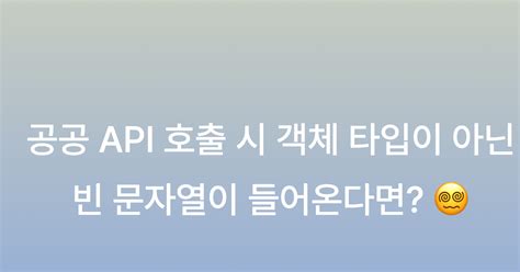 에러 Cannot Coerce Empty String To Value