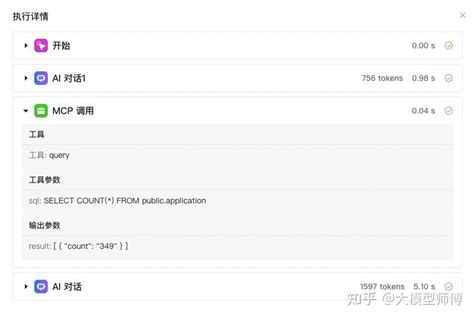 通过 mcp 服务对接 postgresql 问数 （详细实操说明） 知乎