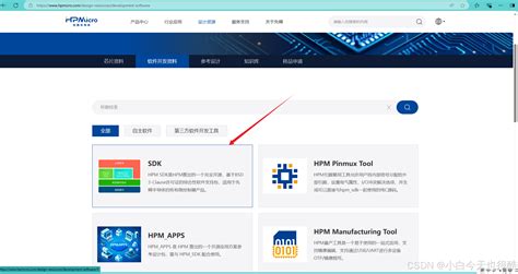 HPM SDK应用本地化基于 evkmini 技术栈