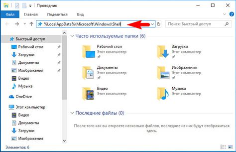 Как в два шага создать резервную копию настроек меню Пуск Windows 10