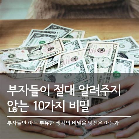 주식을 하고 싶을 때 부자들이 절대 알려주지 않는 부의 비밀 주식하기좋은날