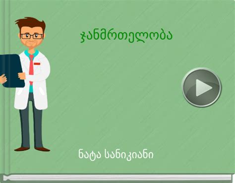 მე 6 კლასის მოსწავლეების ელექტრონული წიგნები