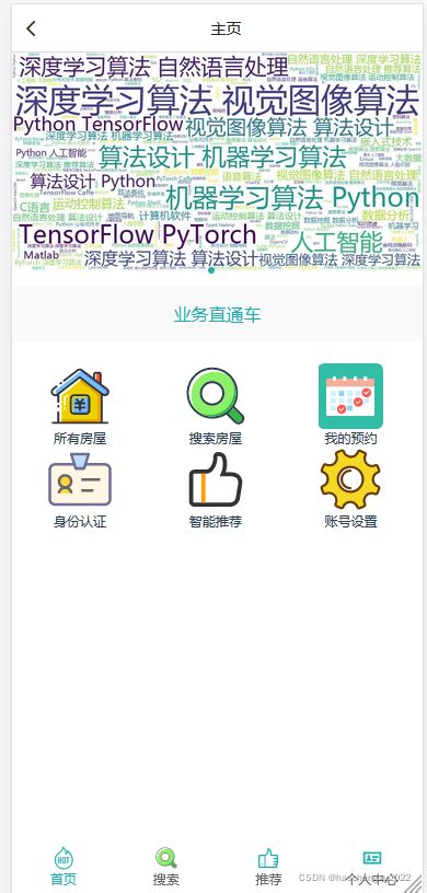 计算机毕业设计之全网独家spark租房爬虫数据分析与推荐系统 租房大数据 租房app 租房数据分析 租房爬虫 房源推荐系统 房源数据分析 房源