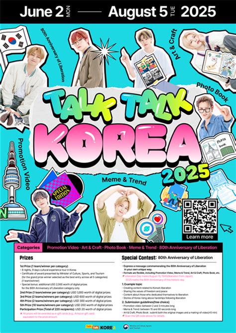 코리아넷뉴스 ‘토크토크 코리아 2025 전 세계 공모 시작···광복 80주년 특별분야 신설 국제문화홍보정책실