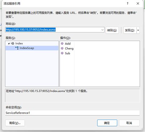 简单使用webserviceuse Web Service Csdn博客