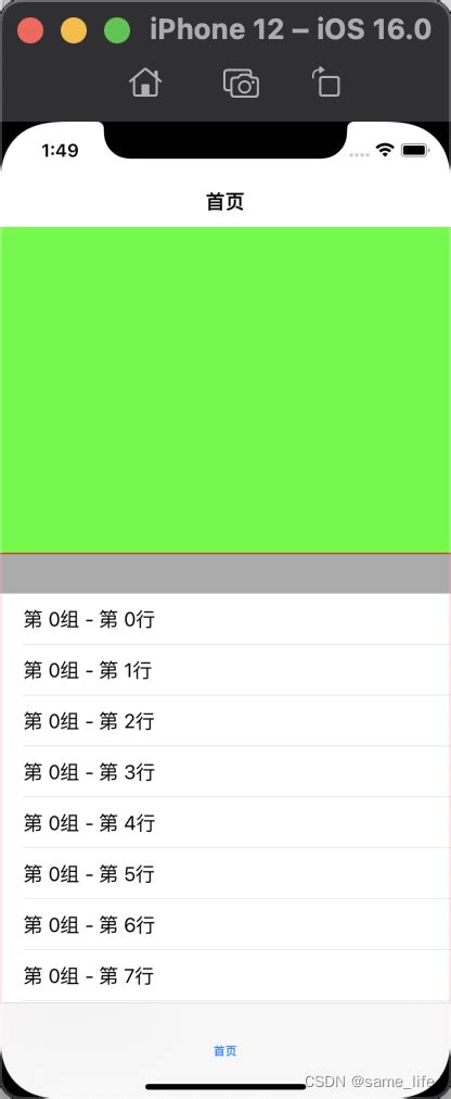 Ios Scrollview嵌套tableview联动滚动的思路分析uiscrollview嵌套tableview 上下滚动 Csdn博客