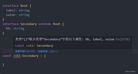 Ts的接口介绍和使用ts 接口 Csdn博客
