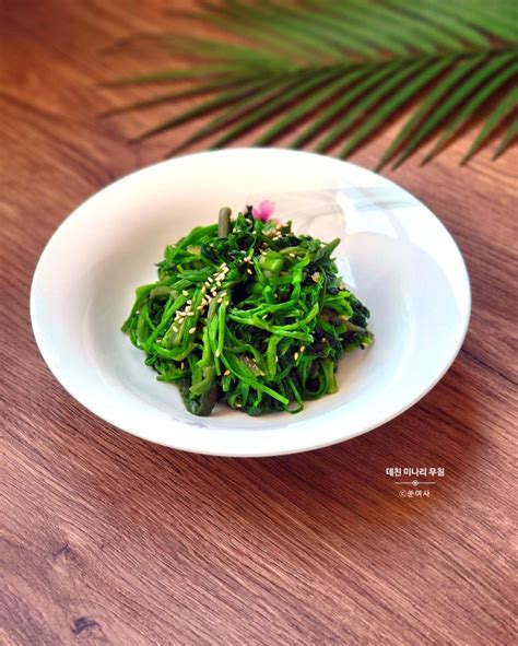 데친 미나리 무침 만들기 미나리 무침 만드는법 미나리 손질 데치기 제철 미나리 무침 레시피 미나리 나물 요리 네이버 블로그