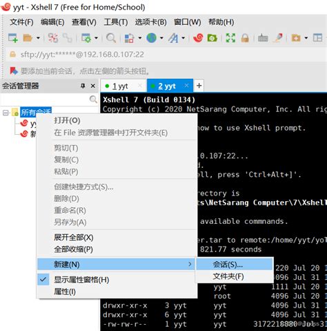 连接另一台电脑的虚拟机，跑yolov5（xshellnfs挂载）xshell远程连接linux运行yolo Csdn博客