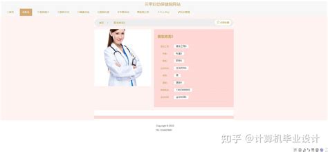 Pythondjangomysql医院挂号系统（源码论文答辩ppt） 知乎