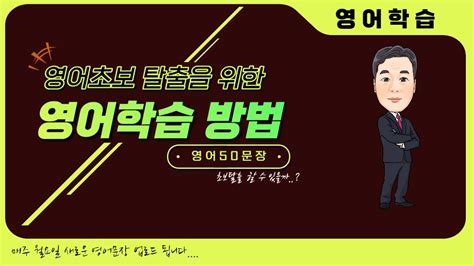 영어학습｜영어｜영어듣기｜생활영어｜영어문장 반복해서 계속 들어 보세요 Youtube