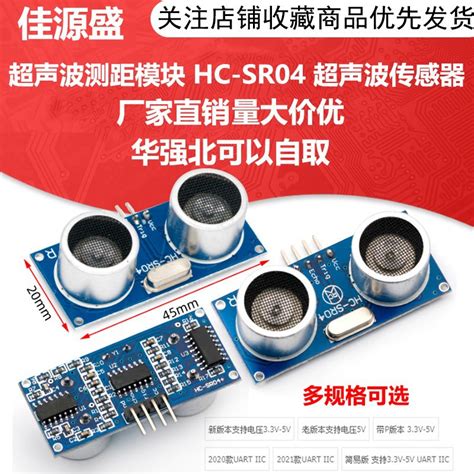 Ultrasonic Ranging Module HC SR04 SR04P SR04 Ultrasonic Sensor Ali2BD Smart Shopping
