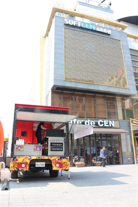 아이티센 센그룹 사우회 간식타임 떡모푸드트럭 케이터링 서비스 간식차 분식차 야식차 푸드트럭 기업행사 네이버 블로그