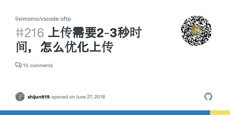 上传需要2 3秒时间，怎么优化上传 · issue 216 · liximomo vscode sftp · github