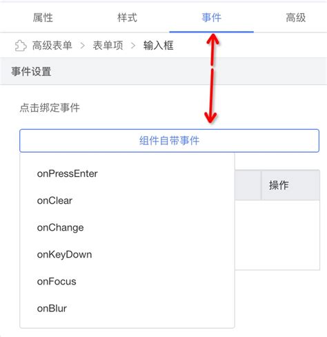 物料描述详解 Low Code Engine