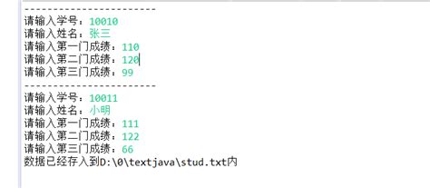 Java：1把结果存入磁盘，2有五个学生，每个学生有3门课的成绩，从键盘输入以上数据（包括学生号，姓名，三门课成绩），计算出平均成绩