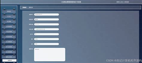 【开题报告】基于springbootvue小区物业管理系统的设计与实现（程序源码论文 计算机毕业设计 Csdn博客