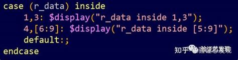 Systemverilog Inside的常见使用方法 知乎