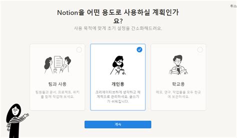 노션 사용법 간단하게 알아보기