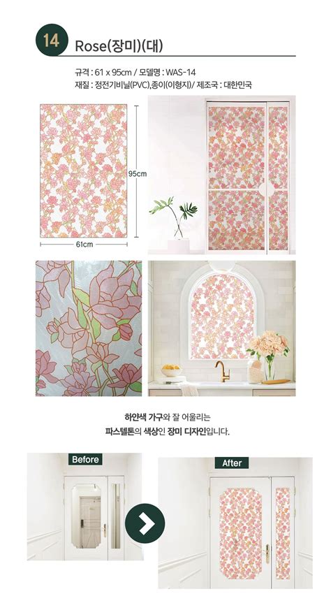 시트지·필름지 유니 고급컬러 무점착 스테인글라스 창문시트지 유리시트지 안개시트 사생활보호 필름 오늘의집 쇼핑